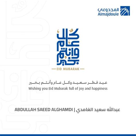 Abdullah Al Ghamdi Chrm Posted On Linkedin