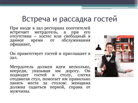 Обслуживание на предприятиях общественного питания презентация онлайн