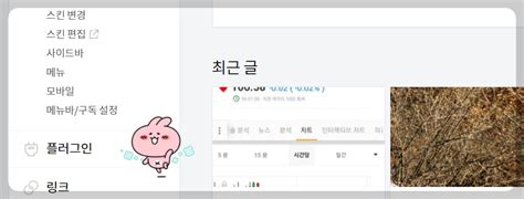 티스토리 코드 블럭 스타일 폰트 크기 변경하는 방법 feat 파이썬 — 해시스 공간