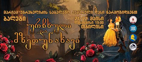 თეატრის კონცერტების რკინიგზის ავტობუსის და სპორტის ონლაინ ბილეთები