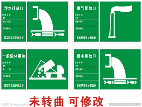 环保标识设计图 广告设计 广告设计 设计图库 昵图网