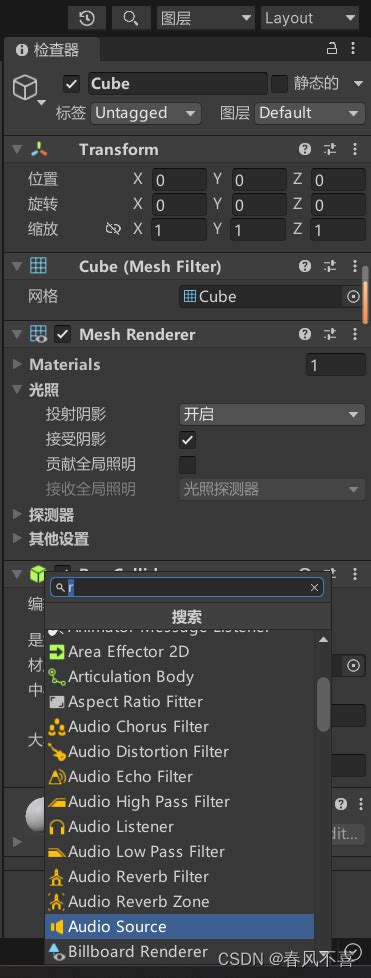 unity音频系统如何添加音乐以及控制音乐暂停和播放脚本 unity控制音频播放 csdn博客
