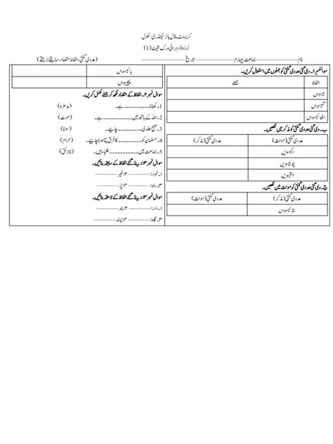 دوسری معیاد ورک شیٹ نمبر1pdf Pdf