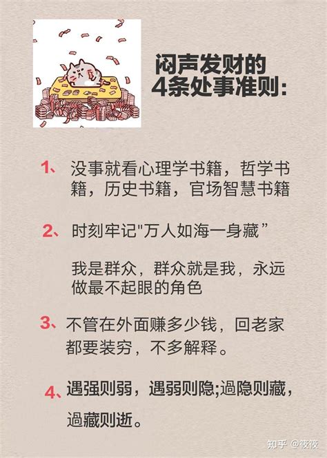 遇强则弱，遇弱则隐过隐则藏，过藏则逝。这句话什么意思？ 知乎