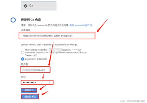 Jenkins创建多分支流水线jenkins 多分支 Csdn博客