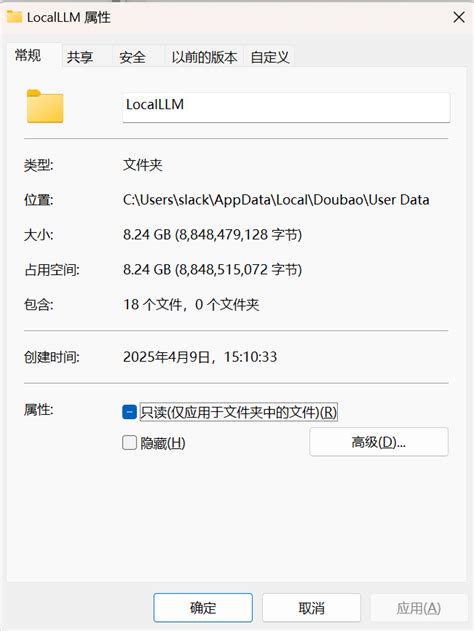 如何删除豆包本地大模型彻底卸载豆包 Csdn博客 如何删除豆包本地大模型彻底卸载豆包 Csdn博客