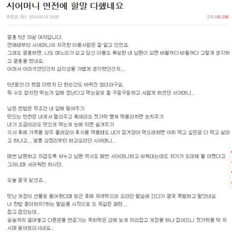 시시비비 남편이 먹다 남은 게껍질을 발라먹으라고 결혼 5년차 말도 안되는 시어머니의 괄시에