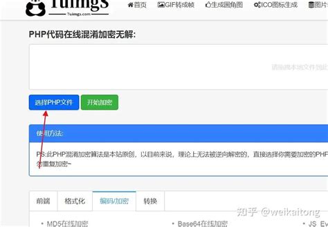 Php在线混淆加密教程分享 知乎