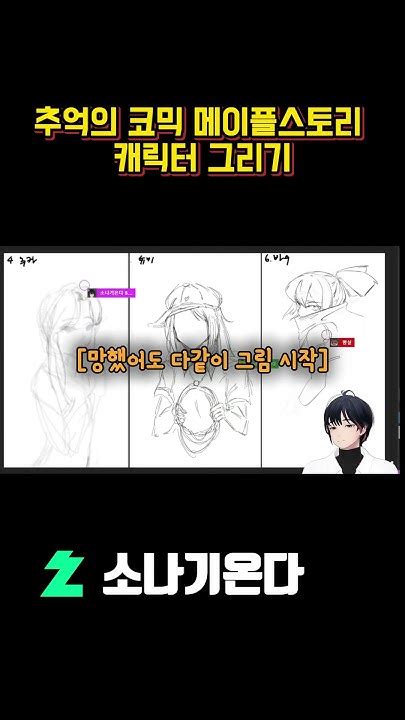 추억의 코믹메이플 캐릭터 그리기 랜덤 룰렛 그리기 Youtube