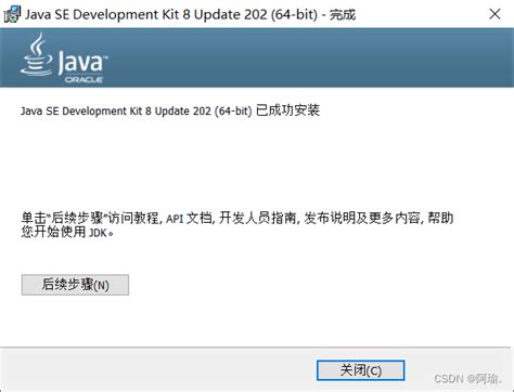 jdk 安装与环境变量配置（jdk1 8 win10 win10安装jdk1 8并配置环境变量 csdn博客