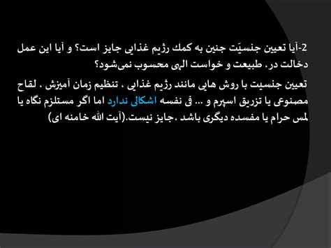 The Methods Of Sex Determination PPSX