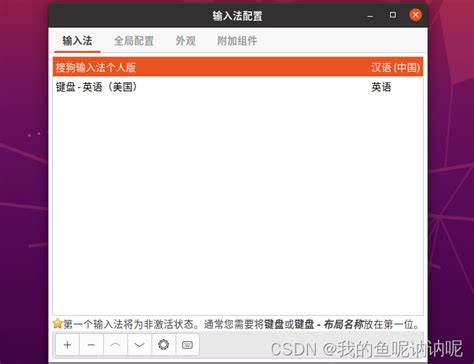 Ubuntu中fcitx安装失败问题，及软件换源问题 知乎