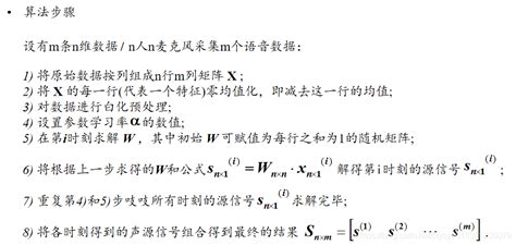 学习笔记 独立成分分析ica Fastica及应用 Csdn博客