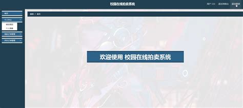 springboot计算机毕业设计校园在线拍卖系统75kta（程序 源码 数据库 调试部署 开发环境）带论文文档1万字以上，文末可获取，系统