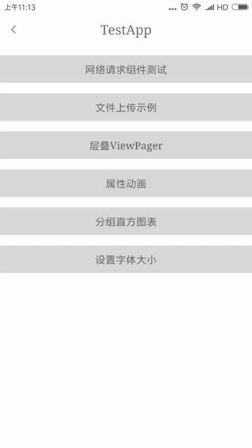Android动态调整应用字体大小的案例 移动开发 亿速云