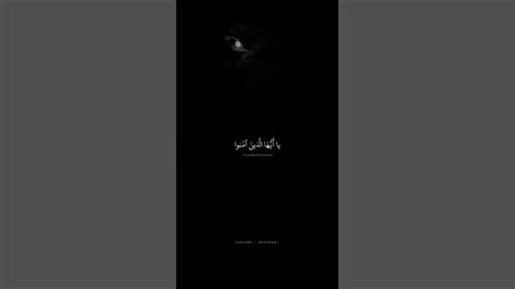 يا ايها الذين امنوا اطيعوا الله واطيعوا الرسول محمد صديق المنشاوي