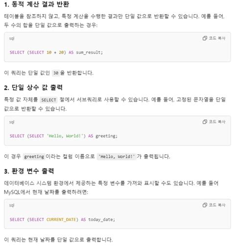 [코드카타 스터디]sql 6 123 124 126 문제