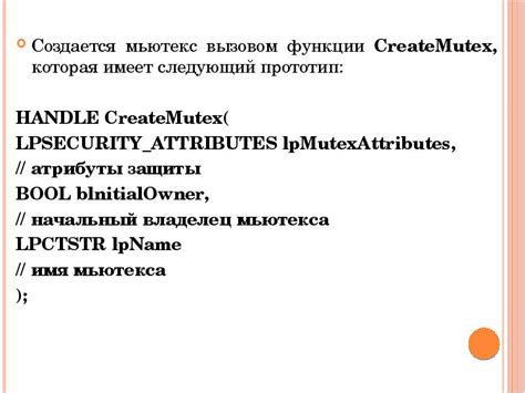 Синхронизация потоков в Windows
