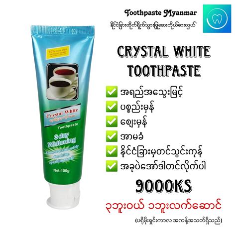 Toothpaste Myanmar