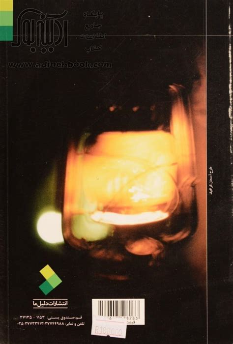 خرید کتاب قبر مادرم کجاست؟ اثر م ام المحسن از نشر دلیل ما