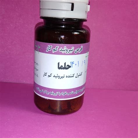 خرید و قیمت غرفه جزایری، حب و ترکیب گیاهی کنترل کننده تیروئید کم کار