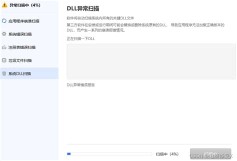 电脑丢失dll文件一键修复的方法有哪些？分析dll文件修复的多种策略dill文件修复 Csdn博客