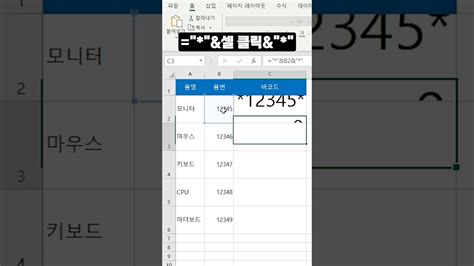 [엑셀] 바코드 생성하기 Create Barcodes In Excel Youtube