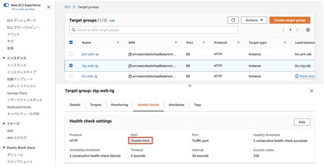 【aws】albのヘルスチェックが失敗する 開発者ブログ 株式会社skrum