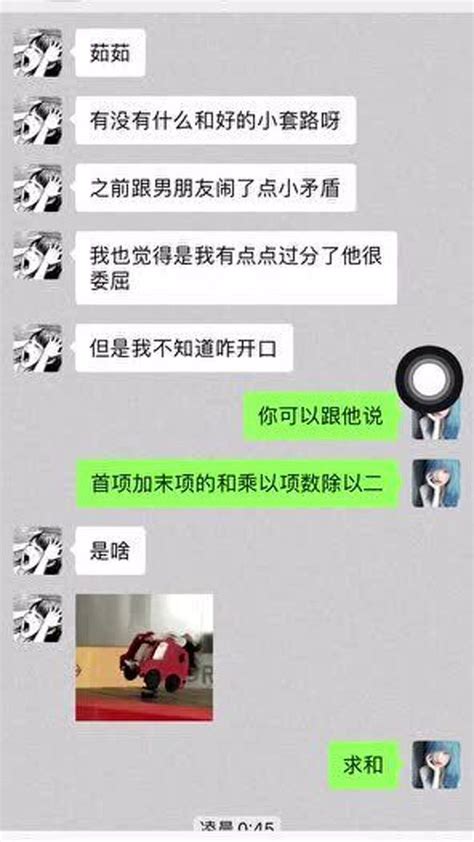 恋爱日常首项加末项的和乘以项数除以二 腾讯视频