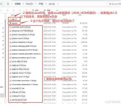 Java程序打包成exe运行文件java打包exe Csdn博客