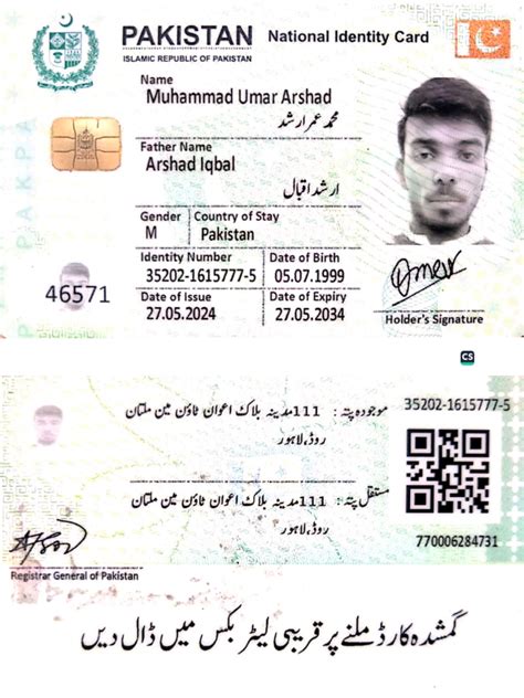National Identity Document Pdf