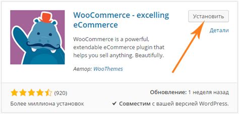 Создание интернет магазина на Wordpress с нуля Урок 1 Установка и русификация плагина интернет