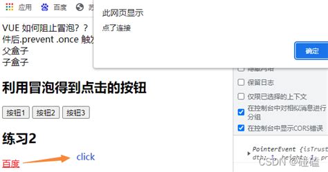 vue2中的事件处理 vue2 click csdn博客