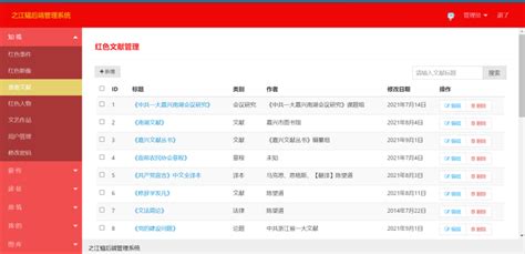 GitHub uniquehuang app 多媒体竞赛红色文化学习教育类app