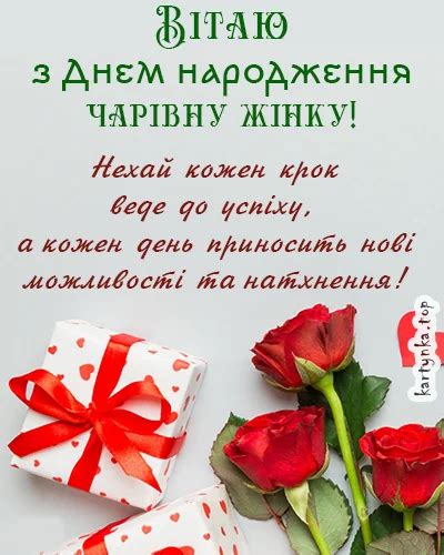 Привітання з днем народження жінці картинки та листівки