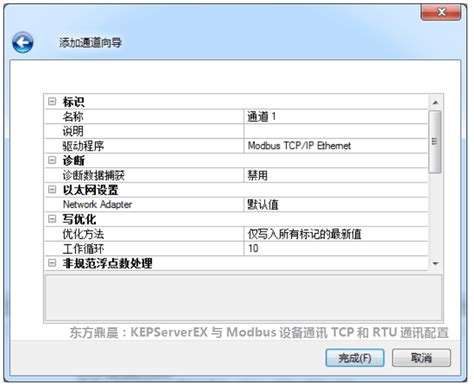 Kepserverex与modbus设备通讯tcp和rtukepserver Modbus Tcp Csdn博客