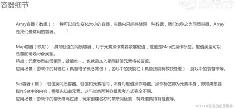 2 35 ue4结构体 枚举 容器 csdn博客