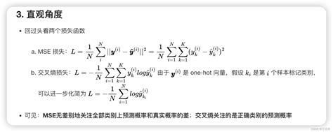 分类损失函数与评估指标auprc Csdn博客