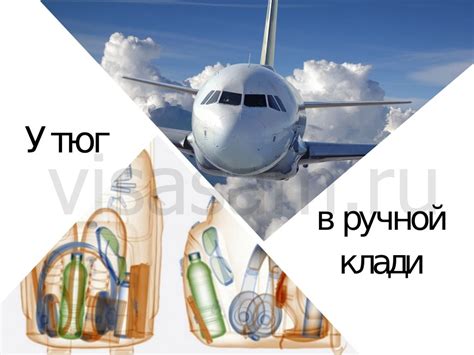 Можно ли провозить утюг в ручной клади в самолете в 2025 году