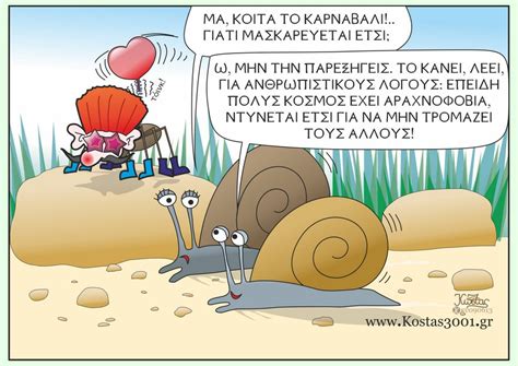 Μια ευαίσθητη αράχνη