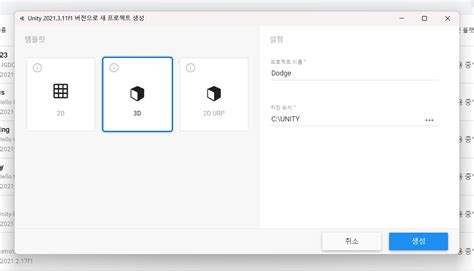 레트로의 유니티 게임 프로그래밍 에센스 6 1