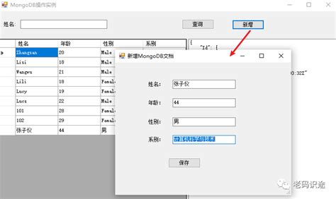 mongodb系列文章之c 玩转它（1 3） 董川民