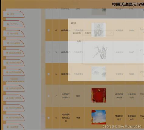 Flask微信小程序 Python校园竞赛活动报名作品评分系统ws1qp报名工具小程序python脚本 Csdn博客