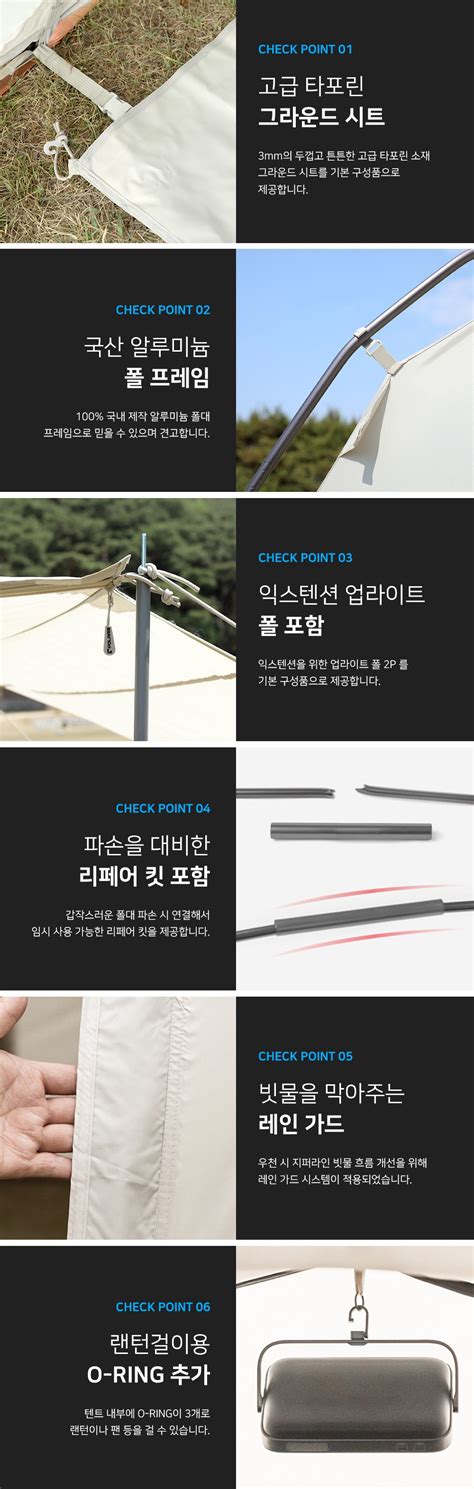 폴라리스 타우루스 베타 리빙쉘텐트 4~5인용 폴라리스
