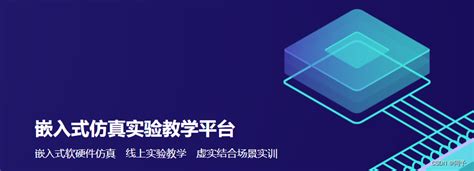 嵌入式仿真实验教学平台——4x4矩阵键盘实验4x4矩阵键盘仿真 Csdn博客