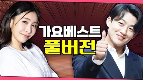 ⭐️트로트 1시간 공연모음집⭐️ 허찬미 신승태 현숙 정삼 조영구 진시몬 영기 한혜진 강혜연 류지광 소유미 소명 박상철 풍금 이소나 배일호 Youtube