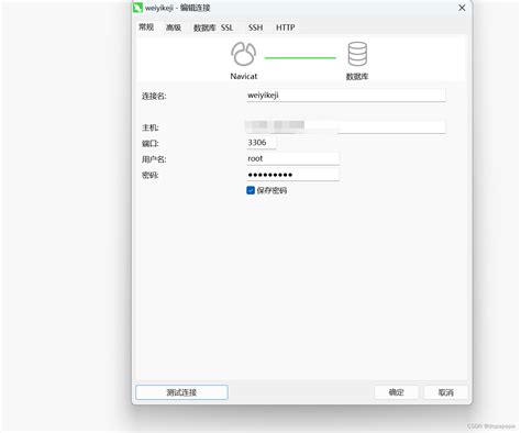 记录：阿里云服务器网站搭建（2） 阿里云宝塔怎么安装mysql8 csdn博客