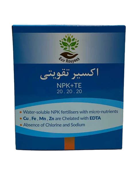 اکسیر تقویتی کود ۲۰ ۲۰ ۲۰ فروشگاه دهکده سبز