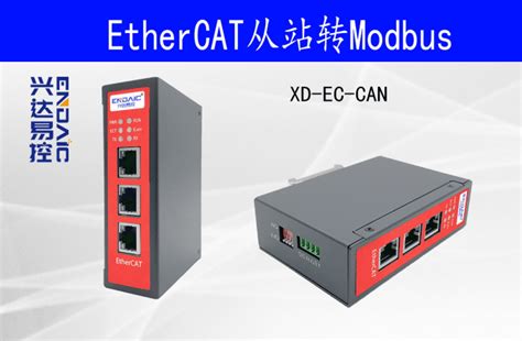 揭秘ethercat转modbus：技术突破与应用解析 协议 通讯 系统