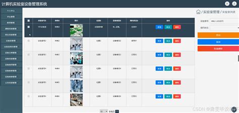 Springboot毕设 计算机实验室设备管理系统 程序论文 Csdn博客
